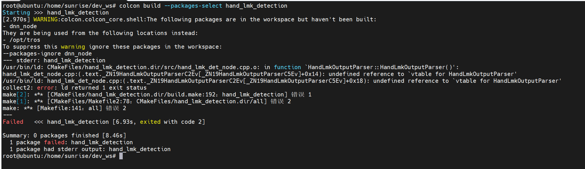编译hand_lmk_detection包报错，求大佬帮助 - 新手上路 - 地瓜机器人论坛