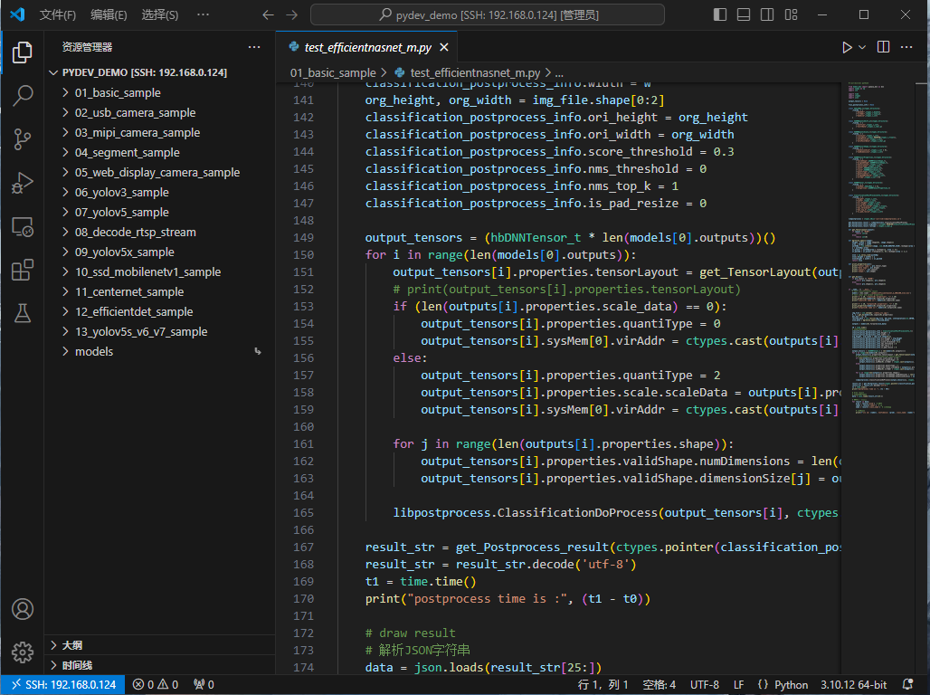 RDK X5 测评--Model Zoo - 新手上路 - 地瓜机器人论坛