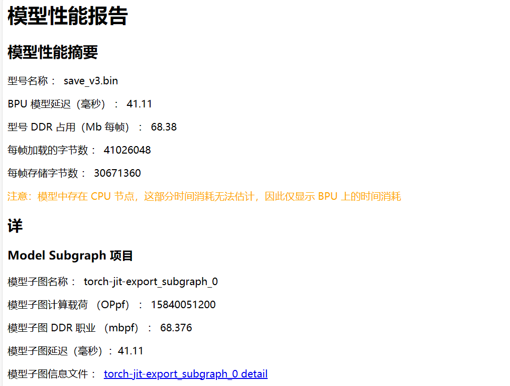 bin模型x3派板载yolov5实时检测延迟大于1000ms，板子调用CPU70%左右，bpu调用很低 - 机器人开发 - 地瓜机器人论坛