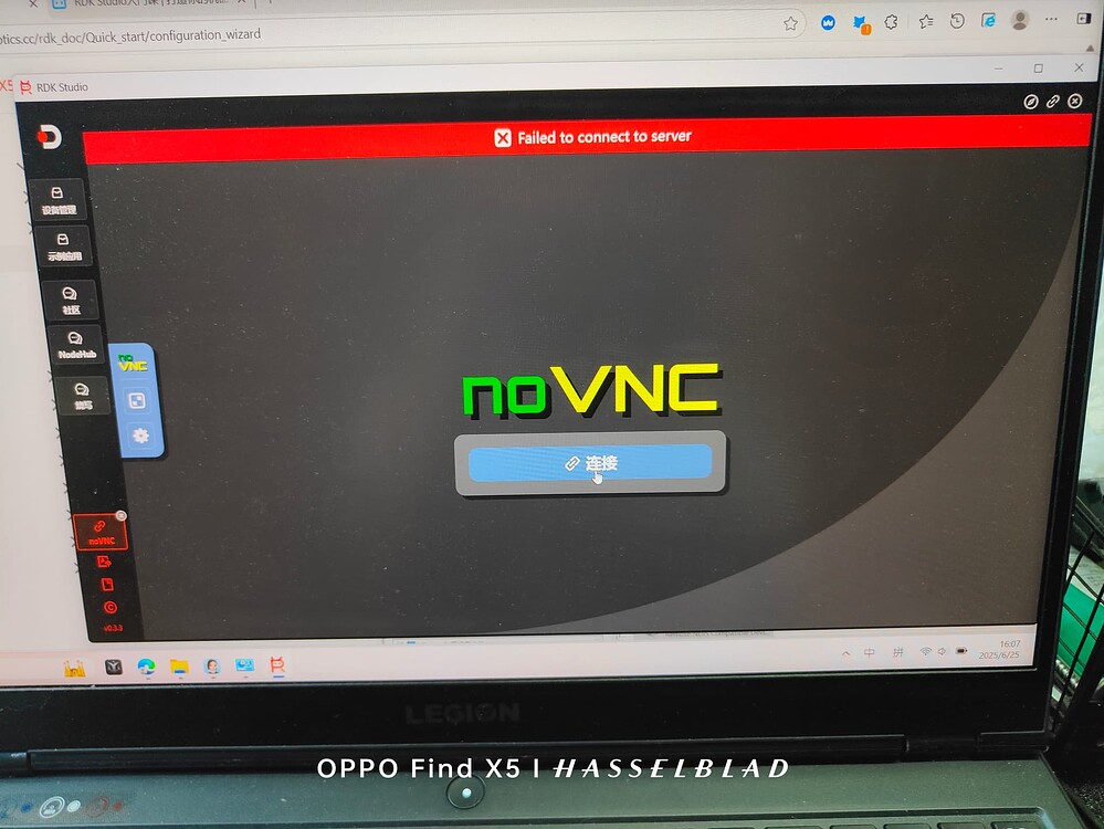 RDK Studio无法连接到服务器怎么办 - RDK Studio - 地瓜机器人论坛