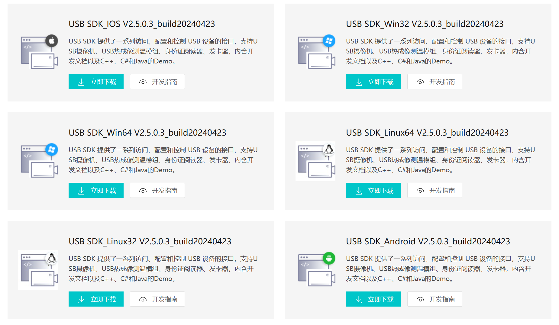 【RDK X5新板体验】将HIKCamera-Cpp-SDK使用Cython封装到Python，高效驱动海康工业相机享受百帧体验 - 新手上路 - 地瓜机器人论坛