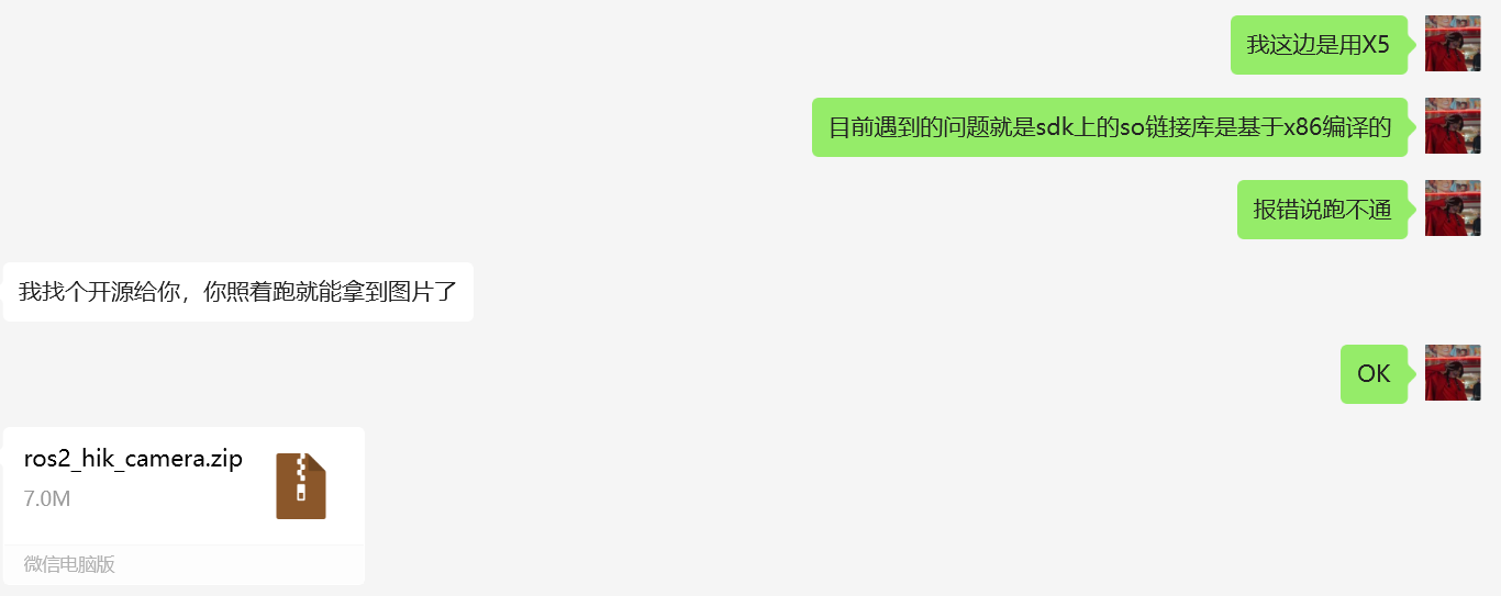 【RDK X5新板体验】将HIKCamera-Cpp-SDK使用Cython封装到Python，高效驱动海康工业相机享受百帧体验 - 新手上路 - 地瓜机器人论坛