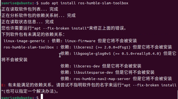 安装slam-toolbox的时候显示依赖Linux-firmware，但是Linux-firmware与自带的hobot-firmware是冲突的怎么解决 - 板卡使用 - 地瓜机器人论坛