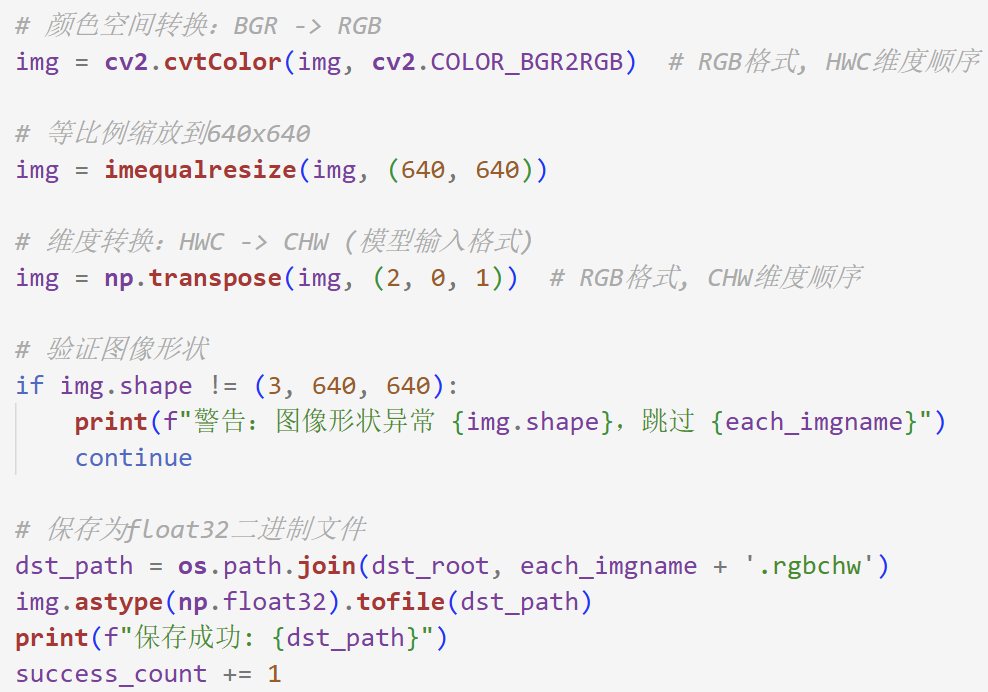 YOLO11在docker中量化时报错 Non-zero status code returned while running Reshape node - 新手上路 - 地瓜机器人论坛